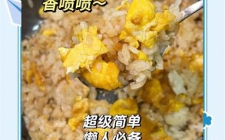 蛋炒饭怎么做才好吃_蛋炒饭的步骤是什么