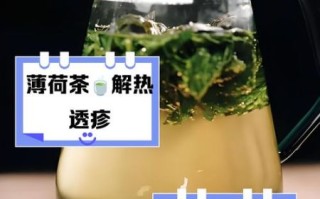 薄荷茶的功效与作用_薄荷茶有副作用吗