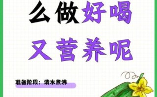 黄瓜汤怎么做好喝又营养_黄瓜汤的家常做法窍门