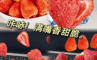 草莓干热量高吗_草莓干怎么做
