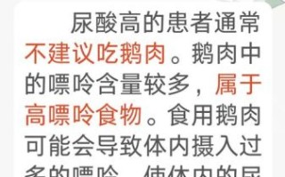 鹅肉嘌呤高吗_痛风能不能吃鹅肉