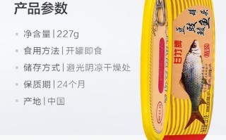 豆豉鱼罐头怎么做_豆豉鱼罐头能保存多久