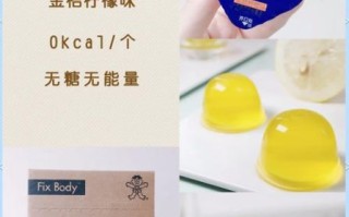 瘦身果冻真的有用吗_瘦身果冻副作用有哪些