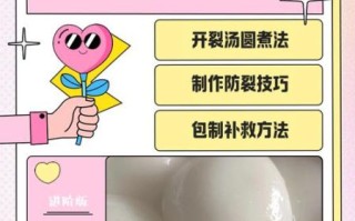 冷冻的汤圆一煮就裂怎么办_汤圆煮裂原因