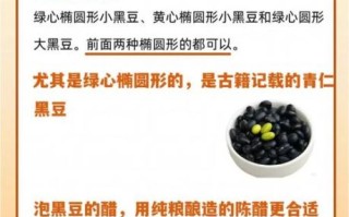 醋泡黄豆的正确做法_醋泡黄豆一天吃多少粒