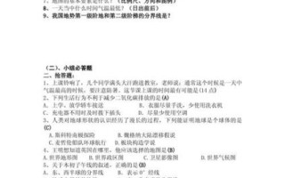 地理奥赛题怎么准备_地理奥赛题考什么