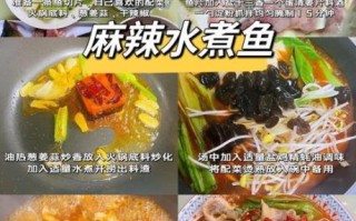 麻辣火锅鱼的做法四川_正宗底料配方