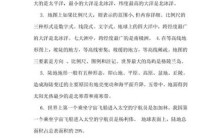 生物地理中考复习资料_如何高效记忆