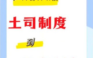 土司制度是什么_改土归流的影响有哪些