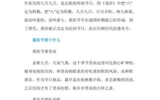 重阳节为什么叫老人节_重阳节的来历故事简介