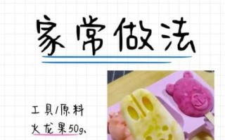 冰棍怎么做_冰棍怎么保存不化