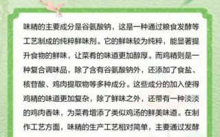 鸡精的危害有哪些_鸡精吃多了会怎样