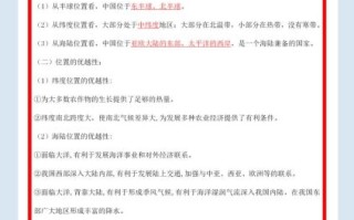 初二上册地理重点有哪些_如何高效记忆