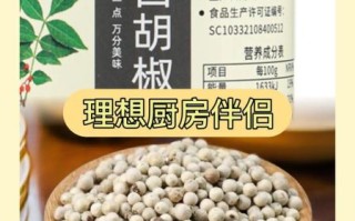 白胡椒的功效与作用_白胡椒怎么吃最好