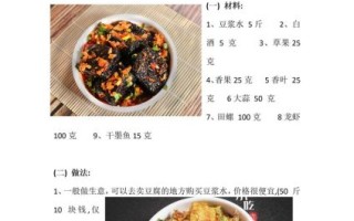 炒臭豆腐怎么做_臭豆腐怎么炒才不臭