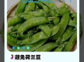 荷兰豆不能和什么一起吃_荷兰豆禁忌有哪些