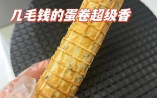 蛋卷怎么做才酥脆_蛋卷配方比例是多少
