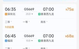 水鱼号高铁票价查询_水鱼号高铁时刻表