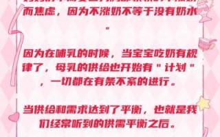 软软的都不涨奶怎么办_哺乳期不涨奶的原因