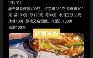 砂锅米线汤料配方怎么做_正宗砂锅米线汤料配方