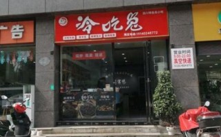 自贡冷吃兔哪家好吃_自贡冷吃兔推荐店铺