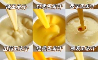 豆浆机可以榨玉米汁吗_家用豆浆机玉米汁做法