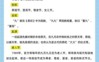 重阳节为什么要登高_重阳节为什么要敬老