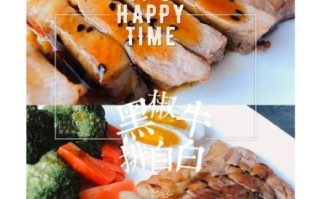 牛排酱汁怎么做_牛排酱汁的做法大全