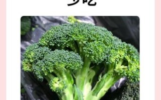 西兰花不能和什么一起吃_西兰花禁忌人群有哪些