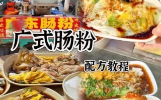 肠粉怎么做_肠粉米浆配方比例