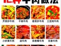 烧牛肉怎么做好吃又嫩_家常烧牛肉的秘诀