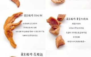 青岛脂渣怎么做_正宗青岛脂渣做法步骤