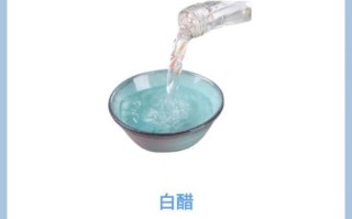 白醋洗脸有什么作用_白醋洗脸的正确方法