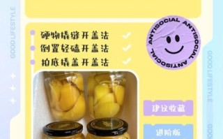 黄桃罐头怎么做_黄桃罐头家常窍门