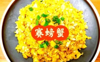 赛螃蟹怎么做才好吃_家常做法视频详解