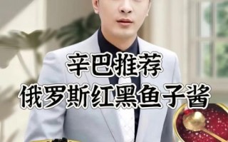 俄罗斯鱼子酱价格_多少钱一克