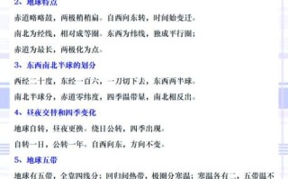 地理会考注意事项_如何高效复习地理会考