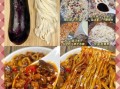 茄子面条卤怎么做_茄子卤面家常做法
