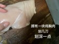 幼猫鸡胸肉怎么做_幼猫鸡胸肉煮多久