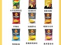 乐事薯片规格有哪些_不同包装克数怎么选