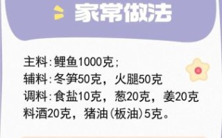 煮鱼的家常做法_怎么做才鲜嫩不腥