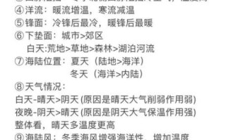 高中地理万能答题模板_如何套用拿高分