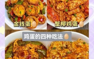 鸡蛋怎么做好吃_鸡蛋最好吃的做法