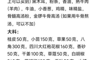 胡辣汤怎么做_正宗胡辣汤配方