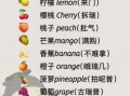 水果英语启蒙早教_如何在家轻松做