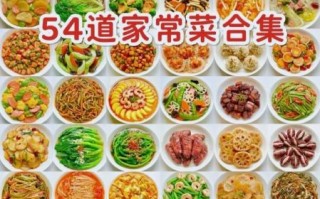 家常菜有哪些简单又好吃_菜谱大全家常菜有图菜单