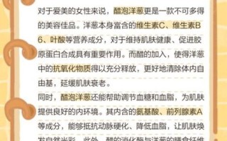 醋泡洋葱怎么做_醋泡洋葱的功效与禁忌