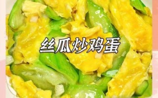 丝瓜炒鸡蛋怎么做_丝瓜炒鸡蛋先炒哪个