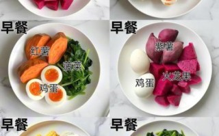 营养师减肥配餐怎么吃_一周减脂餐食谱