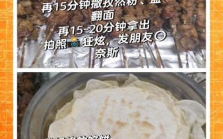 骨肉相连烤箱烤多久_骨肉相连烤箱温度设置